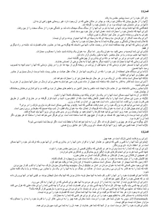 Dari Persian - Wisdom of Solomon.pdf