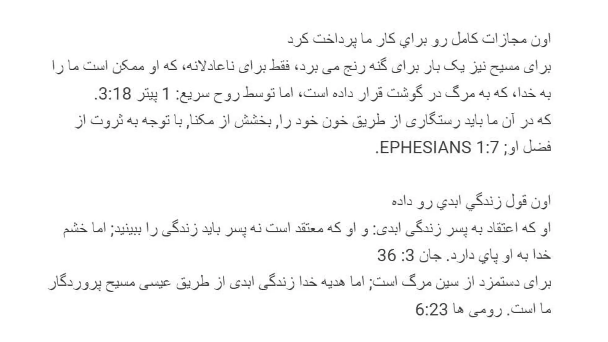 Dari Persian Soul Winning Gospel Presentation - Only JESUS CHRIST Saves ...