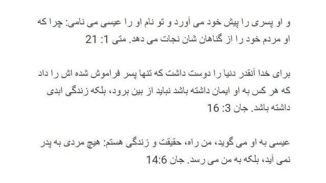 Dari Persian Soul Winning Gospel Presentation - Only JESUS CHRIST Saves ...