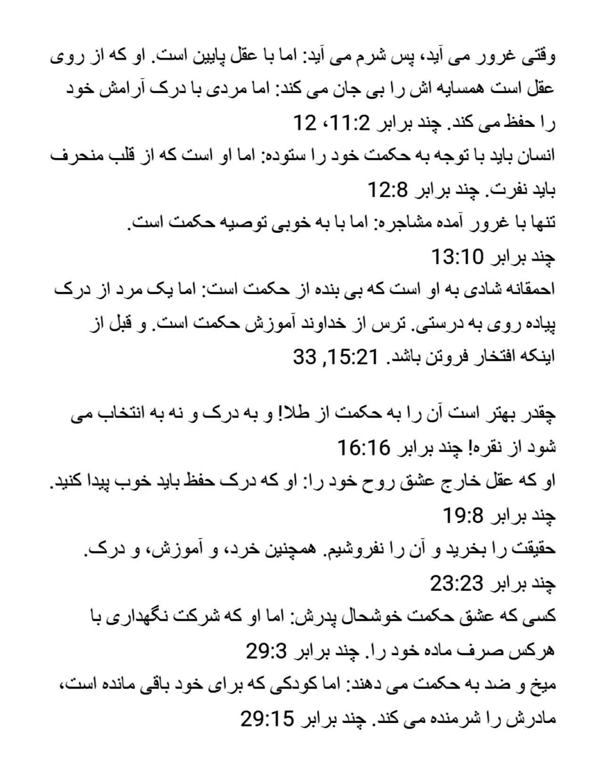 Dari Persian True Wisdom Tract.pdf