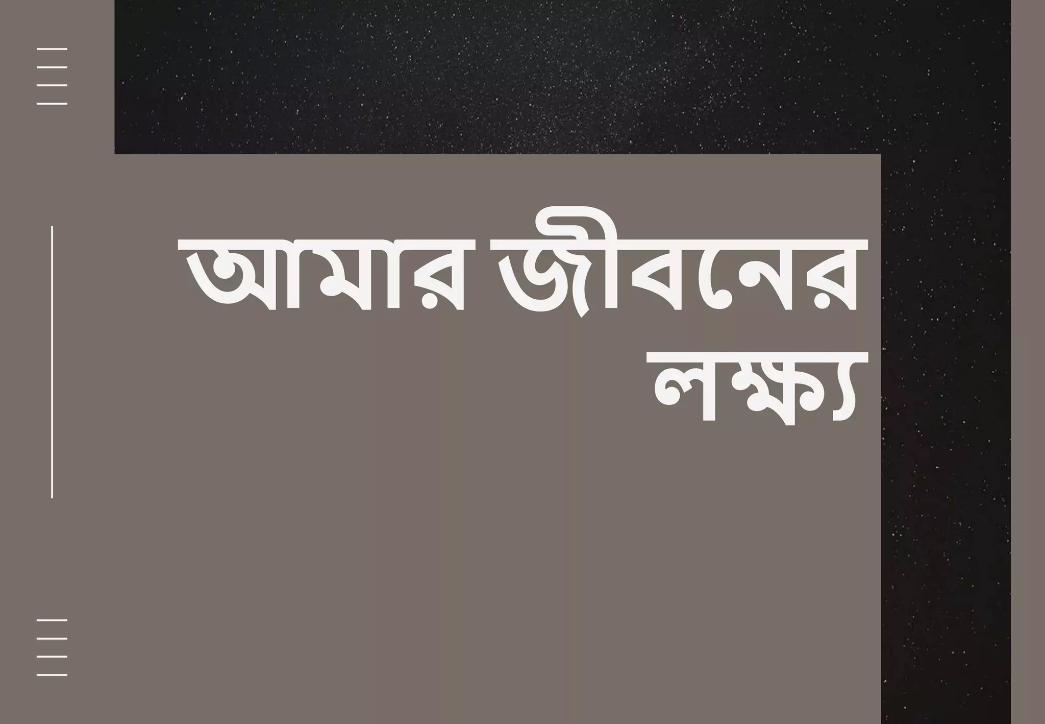 Your aim in life assignment (Bengali) by-Tahmid | PPT