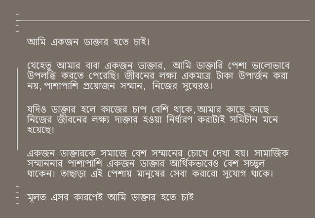 Your aim in life assignment (Bengali) by-Tahmid | PPT
