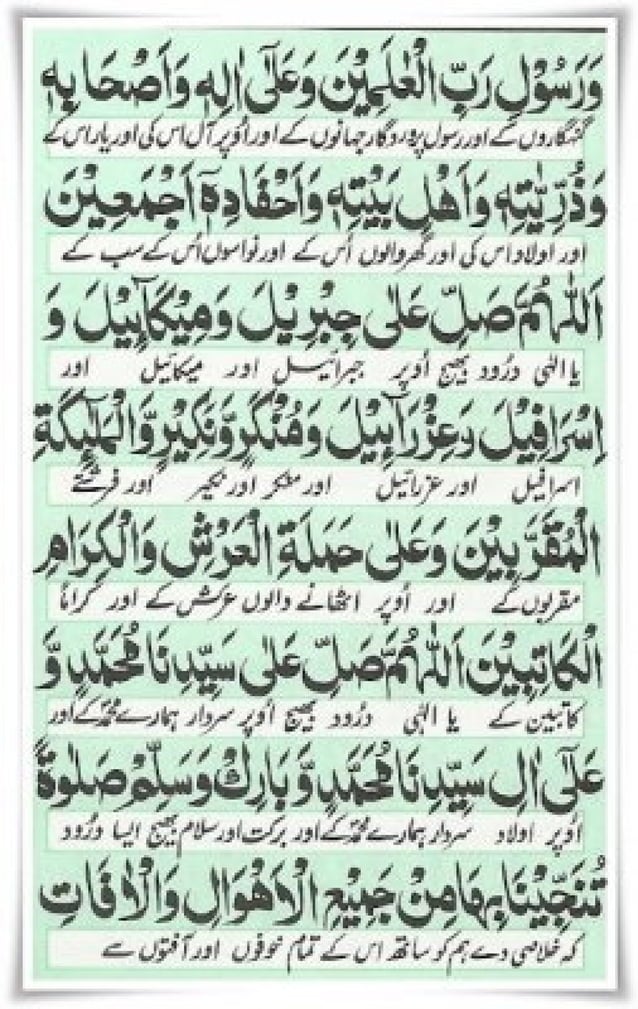 Darood e akbar | PDF