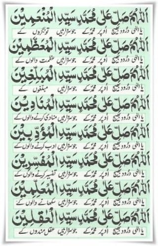 Darood e akbar | PDF