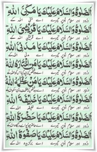 Darood e akbar | PDF