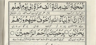 Darood e muqaddas | PDF