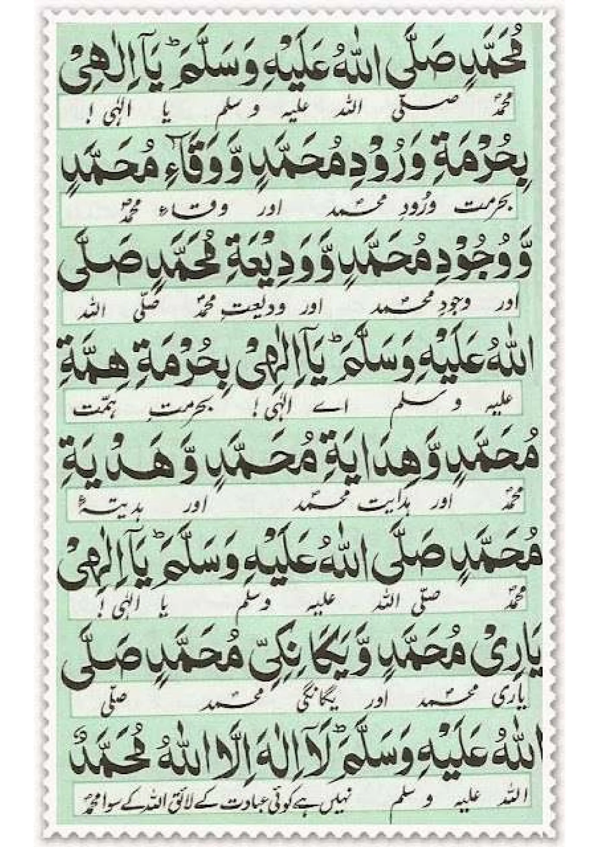 Darood e Muqaddas is a islamic religious | PDF