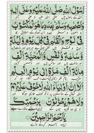 Darood e Muqaddas is a islamic religious | PDF