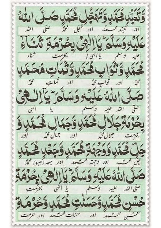 Darood e Muqaddas is a islamic religious | PDF