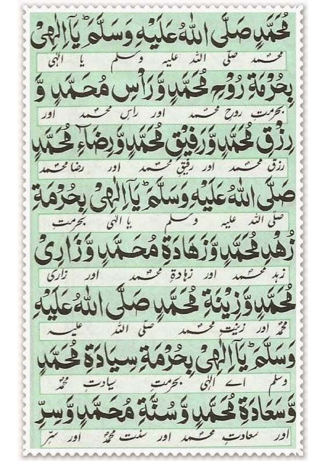 Darood e Muqaddas is a islamic religious | PDF