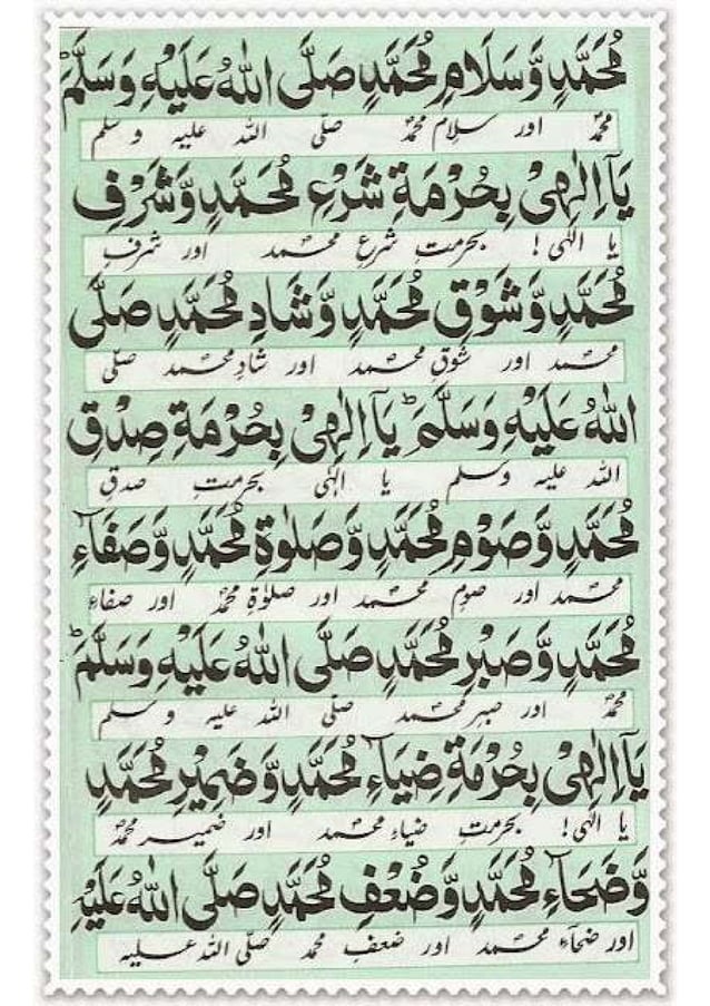 Darood e Muqaddas is a islamic religious | PDF