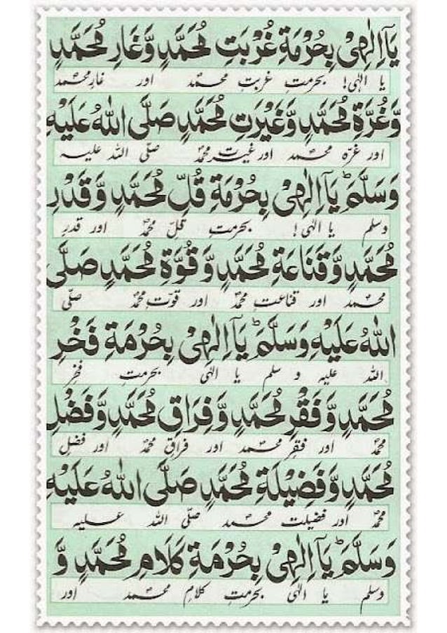 Darood e Muqaddas is a islamic religious | PDF