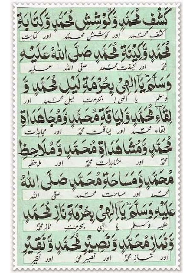 Darood e Muqaddas is a islamic religious | PDF