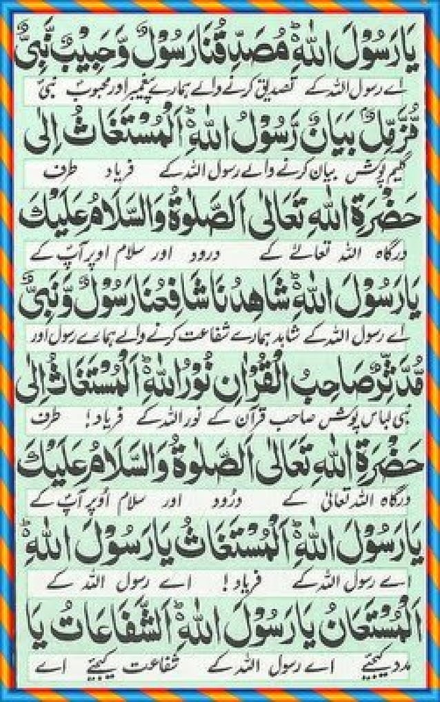 Darood e mustaghas | PDF