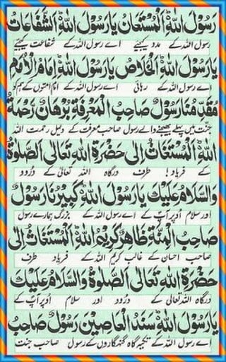 Darood e mustaghas | PDF