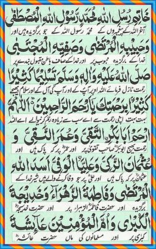 Darood e mustaghas | PDF