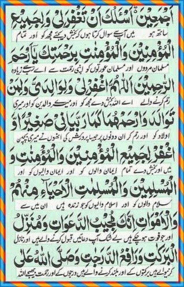 Darood e mustaghas | PDF