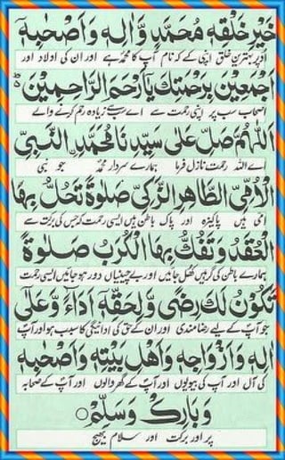 Darood e mustaghas | PDF