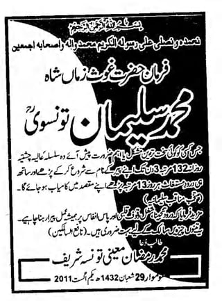 Darood mustaghas | PDF