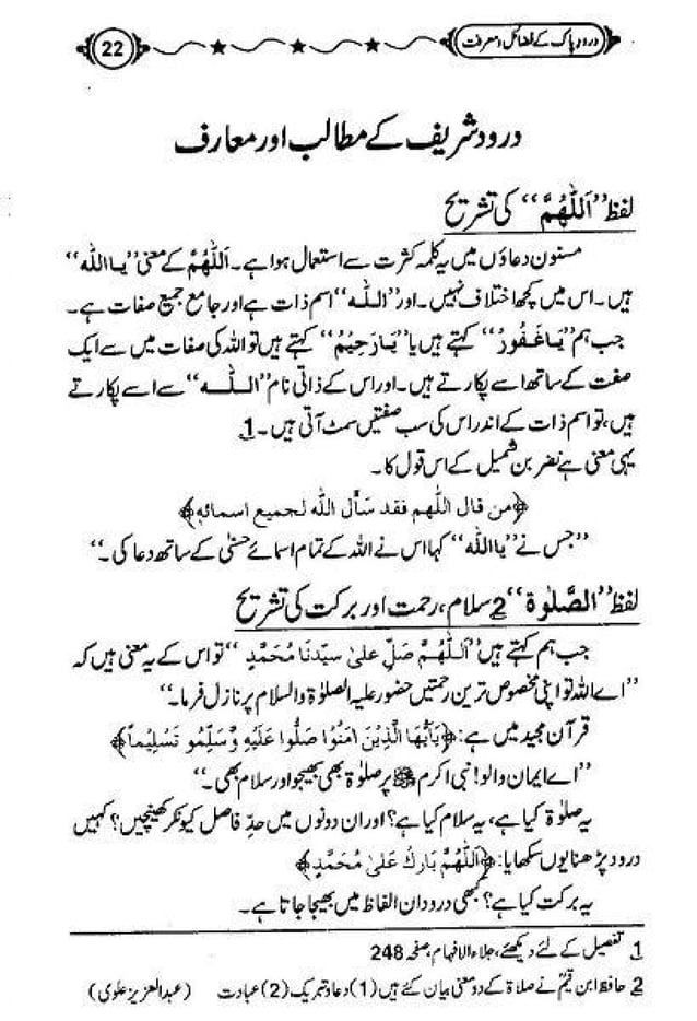 Darood shareef urdu book | PDF