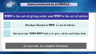 Darshana | PDF