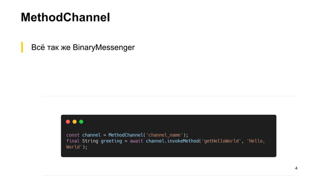 Dart event loop; platform channels | PPT