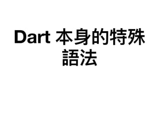 Dart null safety | PDF