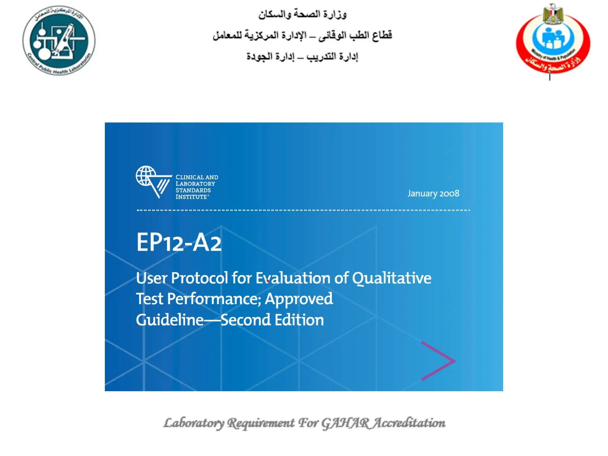 gahar handbook for hospitals edition 25.pptx