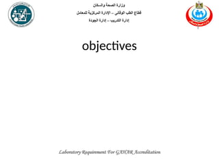 gahar handbook for hospitals edition 25.pptx