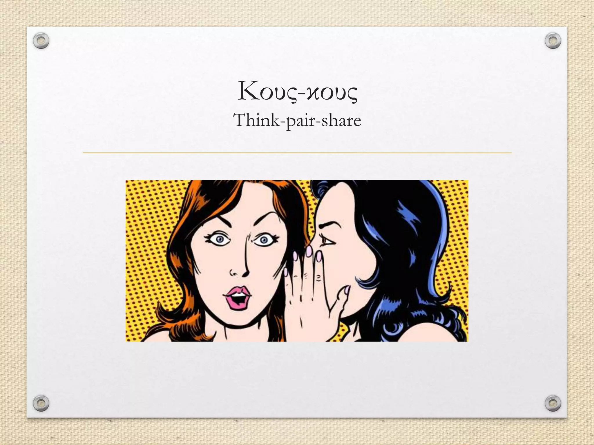 Das arts masters of theatre feedback method | PPT