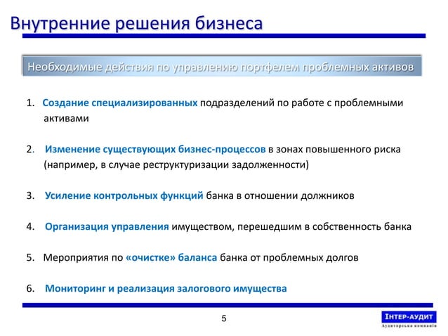 Distressed assets management | PPT