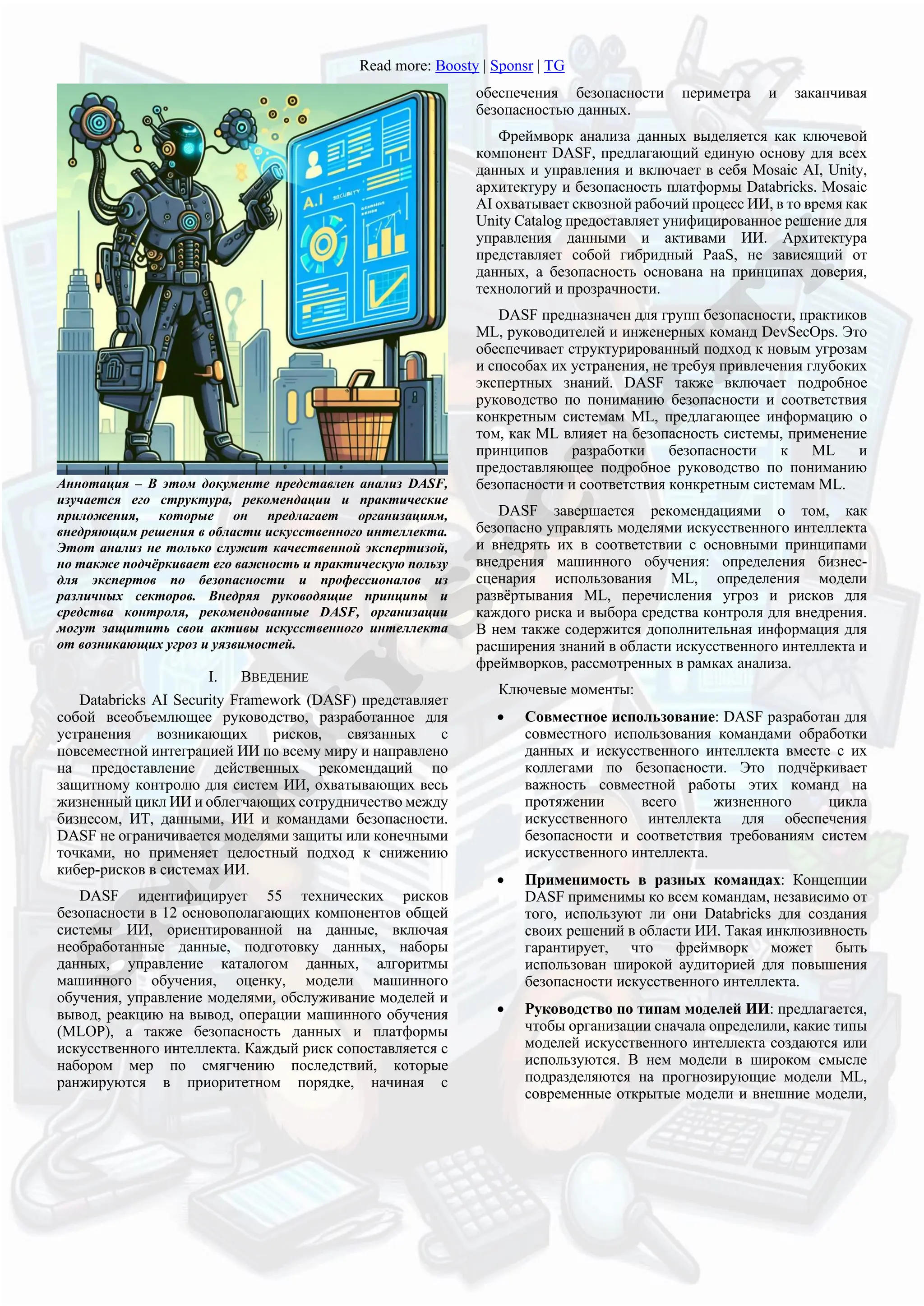 Databricks AI Security Framework (DASF) .pdf