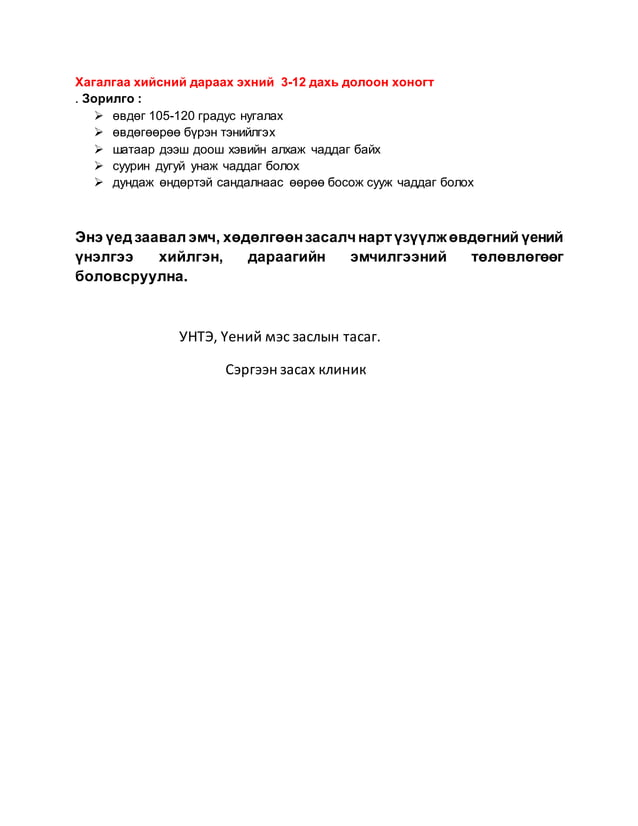 Dasgal | PDF