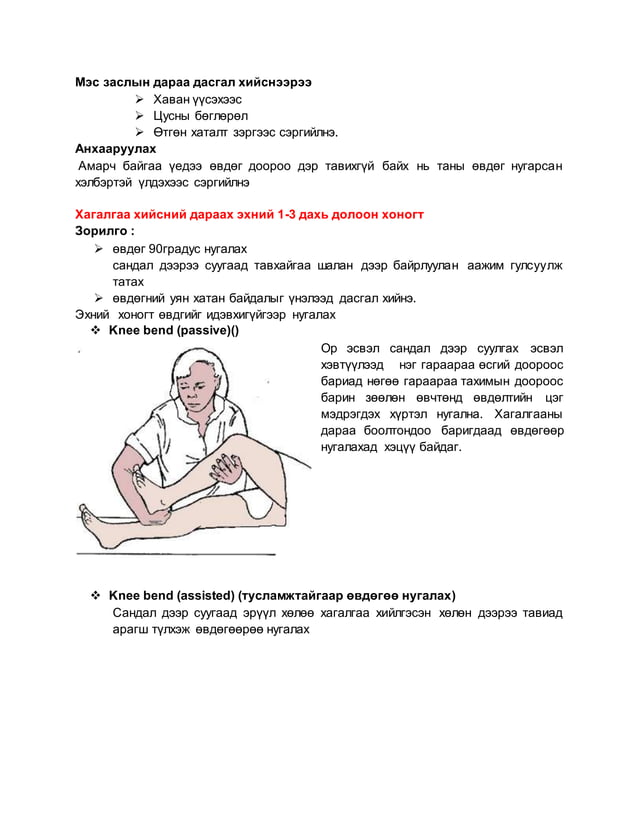 Dasgal | PDF