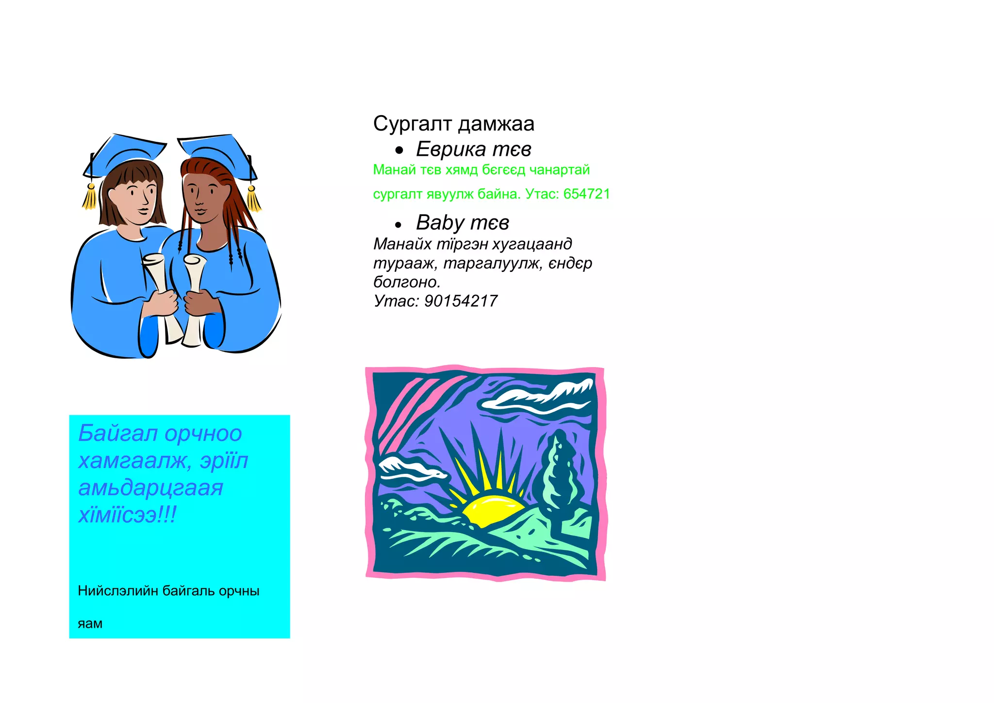 Dasgal 4 | PDF