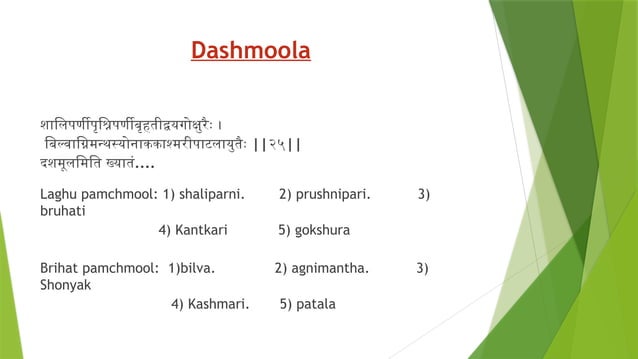 Dashmoola kwath aushadhi prayoga vigyan.pptx
