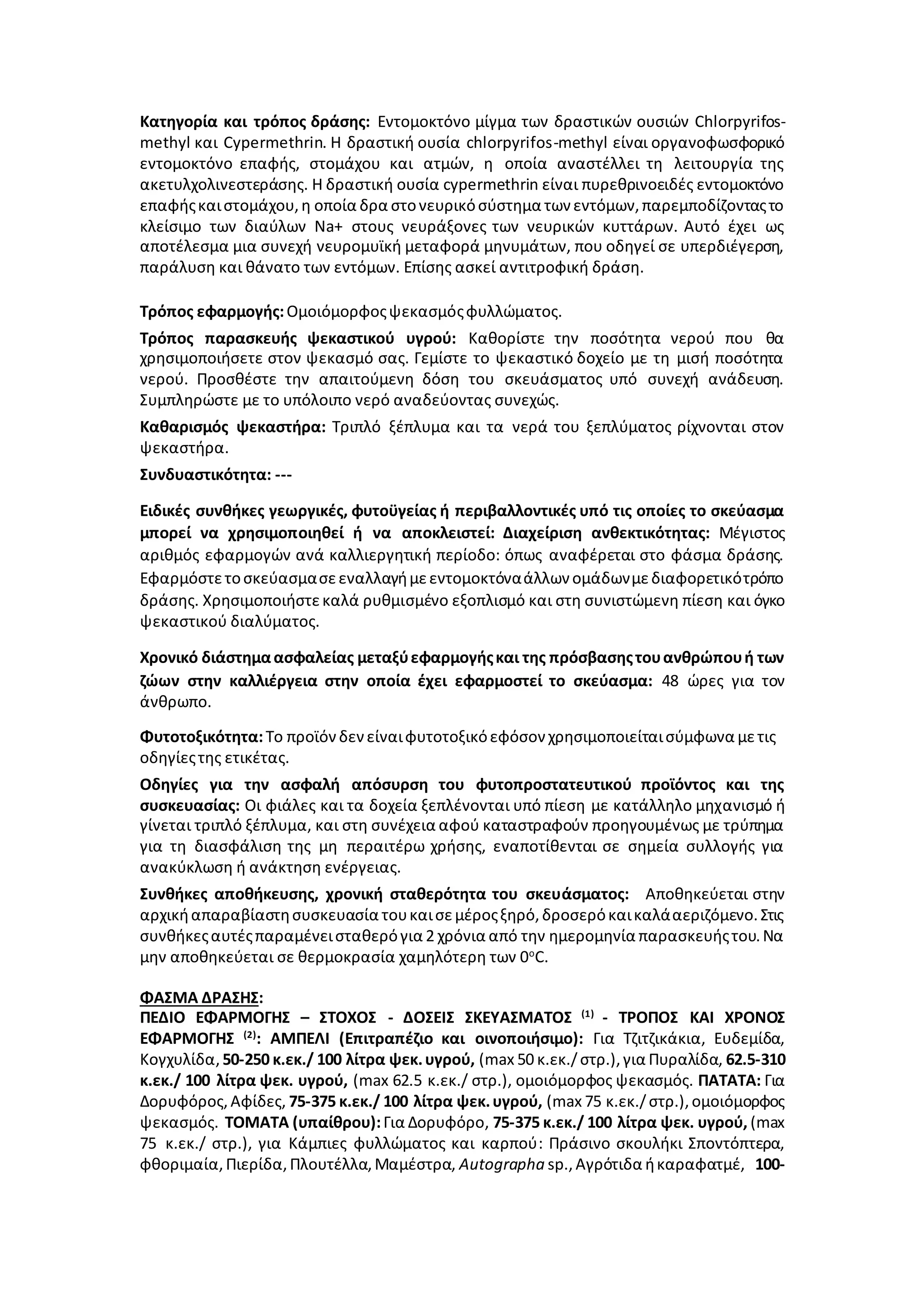 Daskor 2 | DOCX