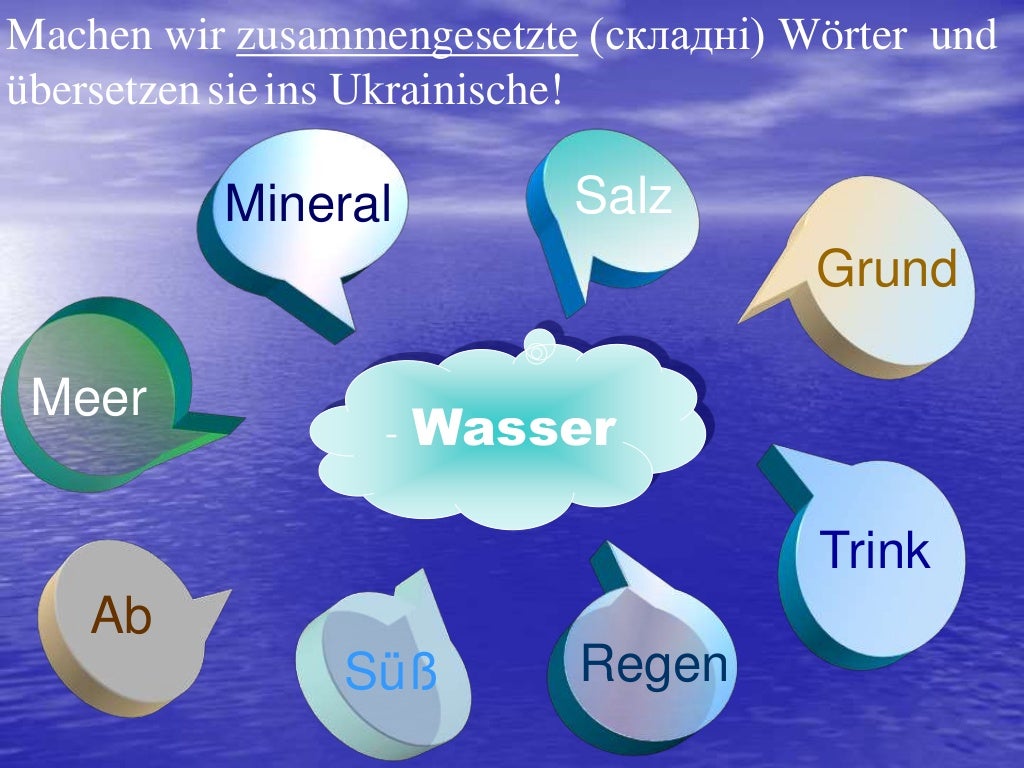 Das wasser