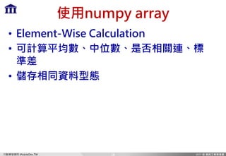 Intro to Python - BMI Case Practice | PPT