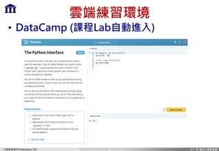 Intro to Python - BMI Case Practice | PPT