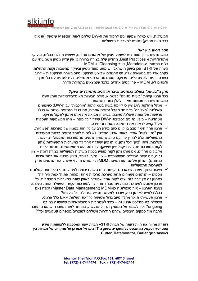 Data Management And Mdm Summary | PDF | Business | Business and Finance