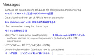 Data models-and-automation-jp | PPT