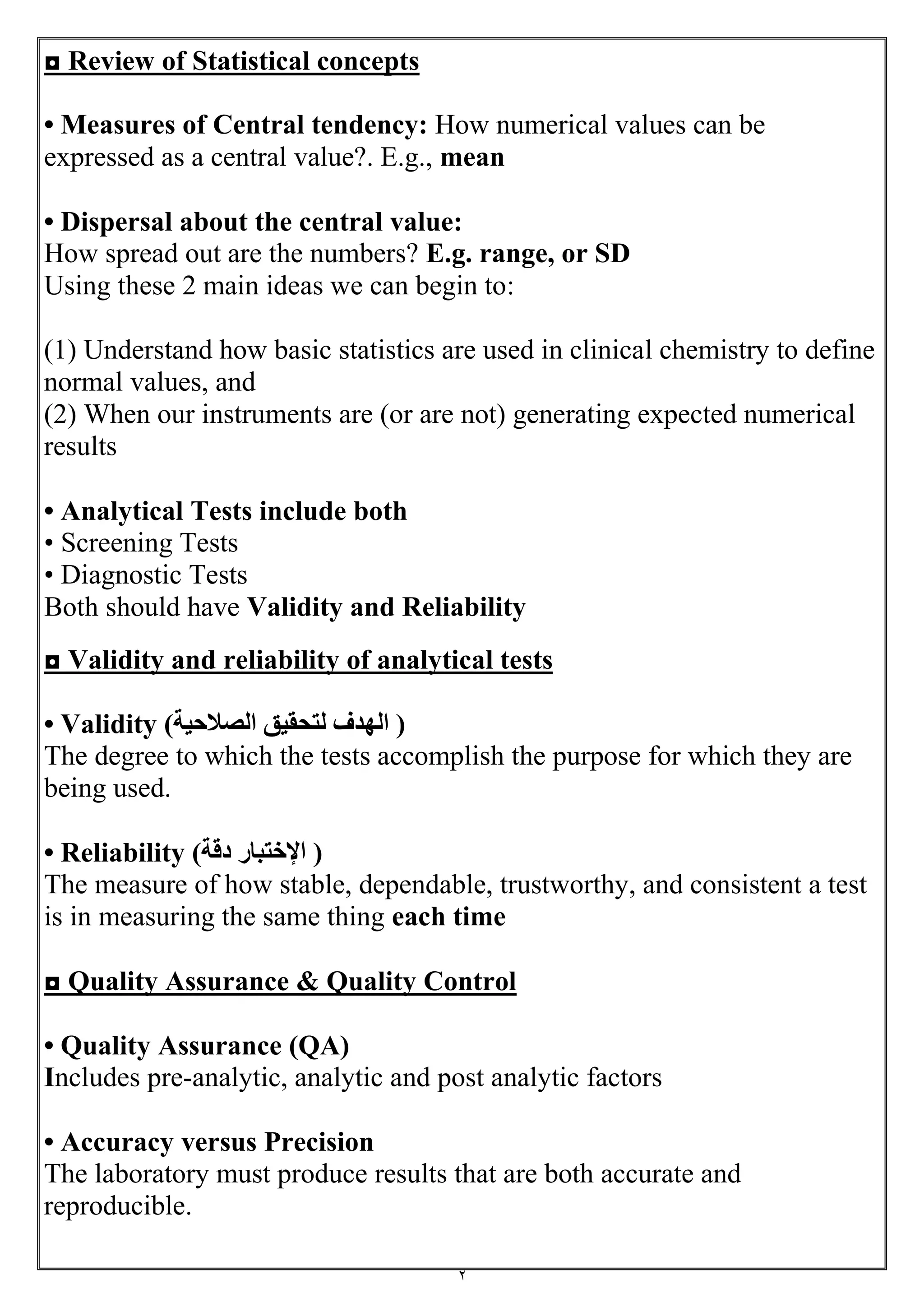 Data analysis ( Bio-statistic ) | PDF