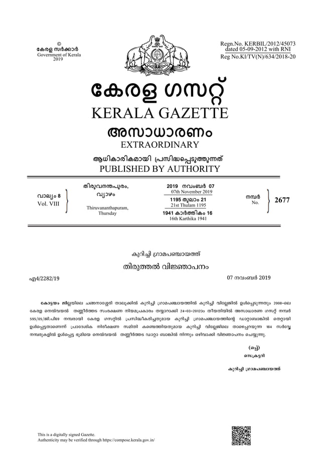 Data bank Kurichy village part - Kurichi Grama Panchayth - Paddy ...