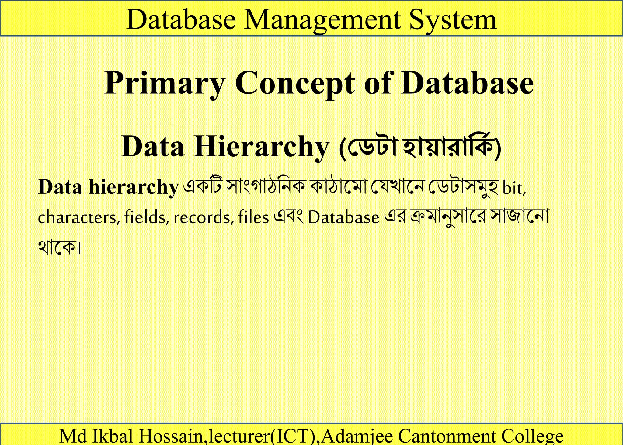 HSC ICT: DATABASE MANAGEMENT SYSTEM( bangla Version) | PPTX