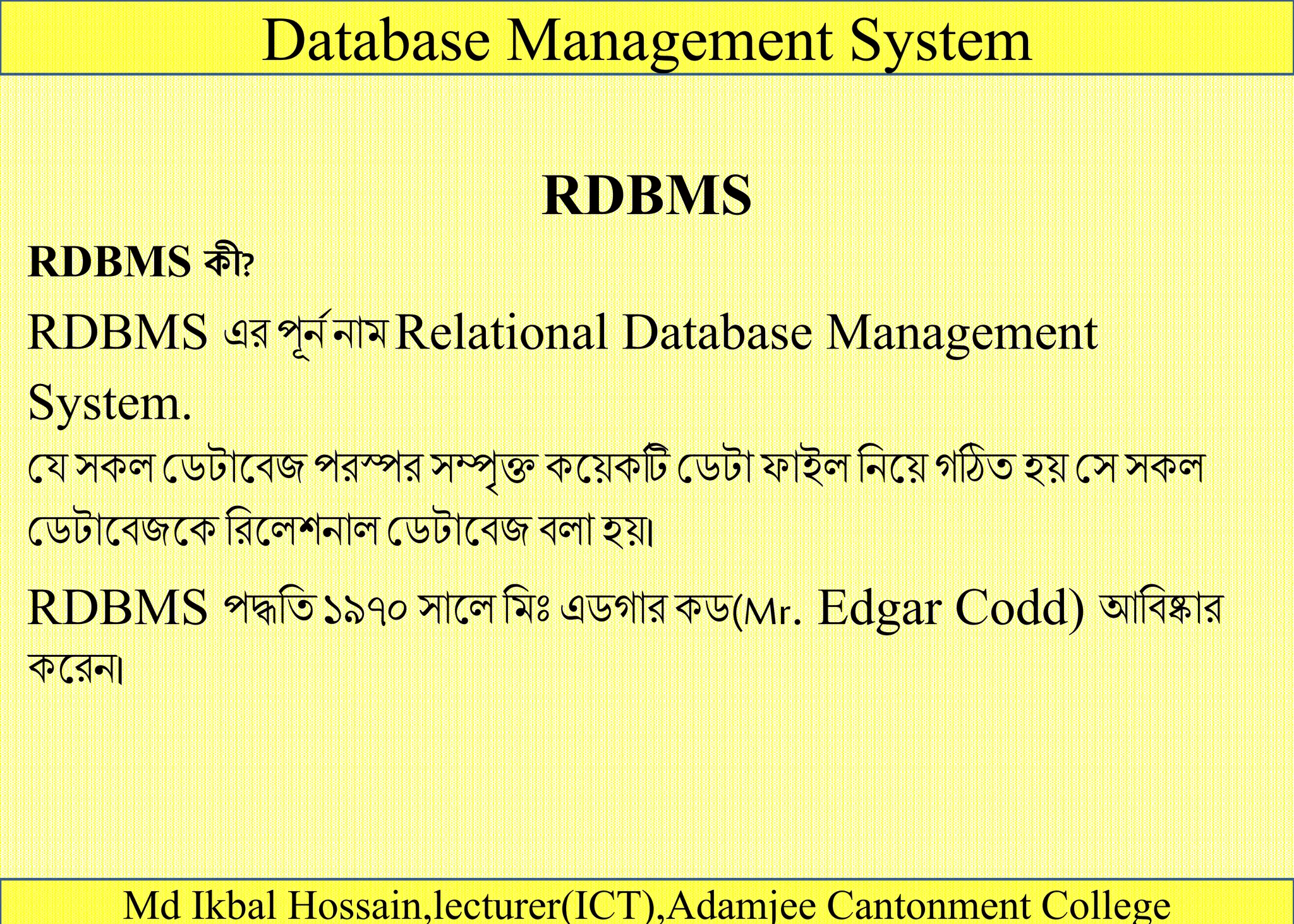 HSC ICT: DATABASE MANAGEMENT SYSTEM( bangla Version) | PPTX