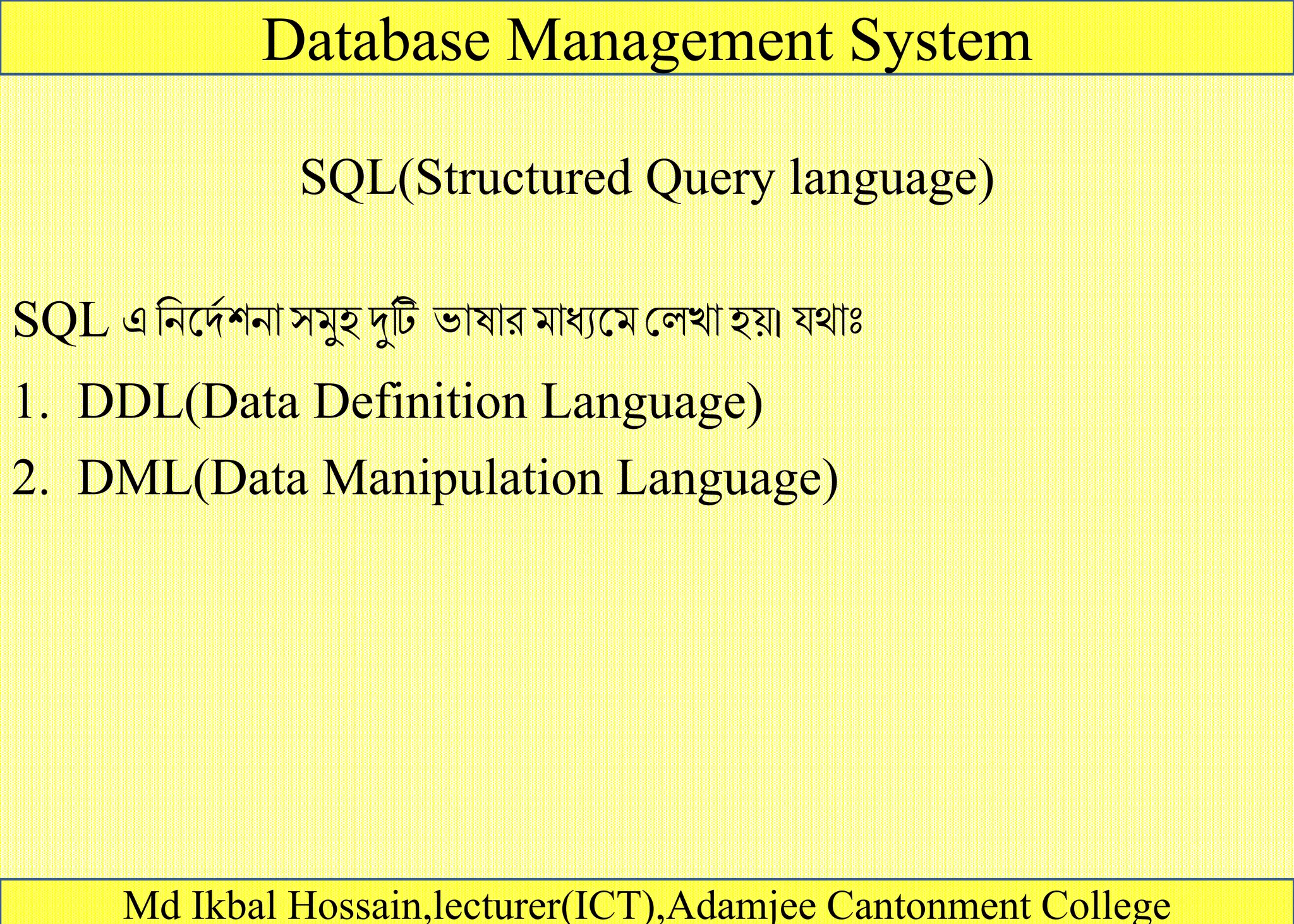 HSC ICT: DATABASE MANAGEMENT SYSTEM( bangla Version) | PPTX
