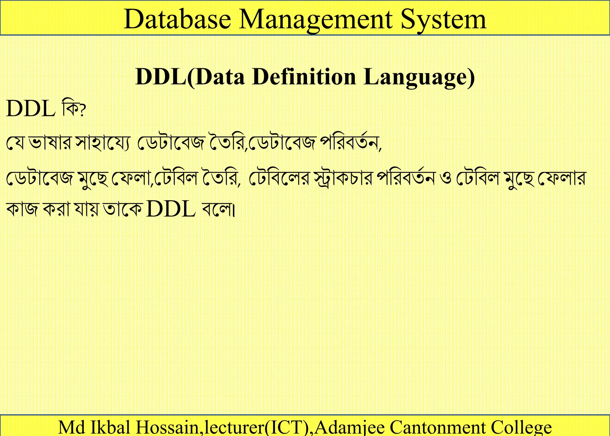 HSC ICT: DATABASE MANAGEMENT SYSTEM( bangla Version) | PPTX