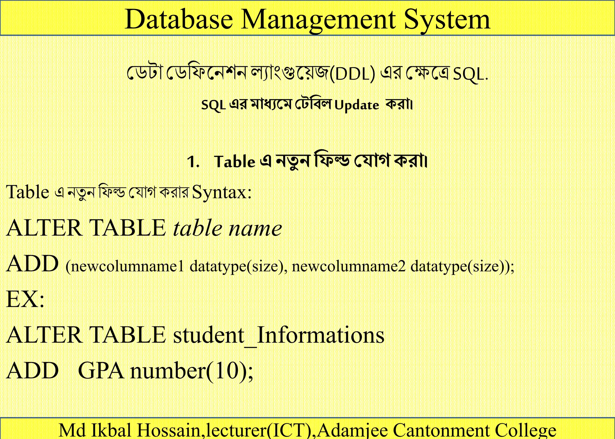 HSC ICT: DATABASE MANAGEMENT SYSTEM( bangla Version) | PPTX