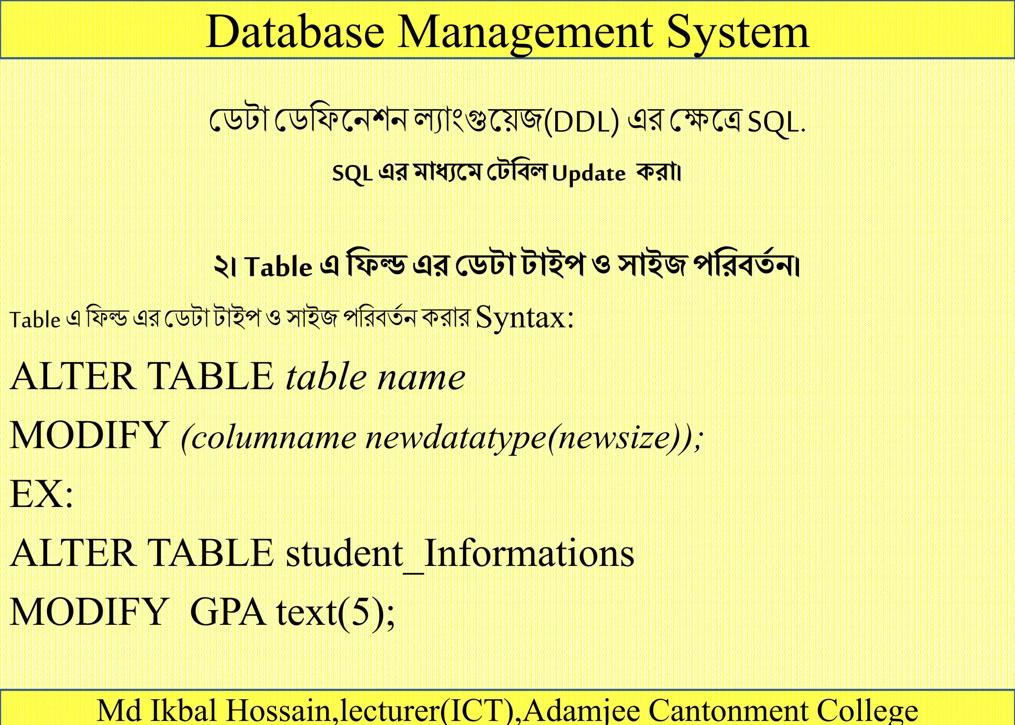 HSC ICT: DATABASE MANAGEMENT SYSTEM( bangla Version) | PPTX